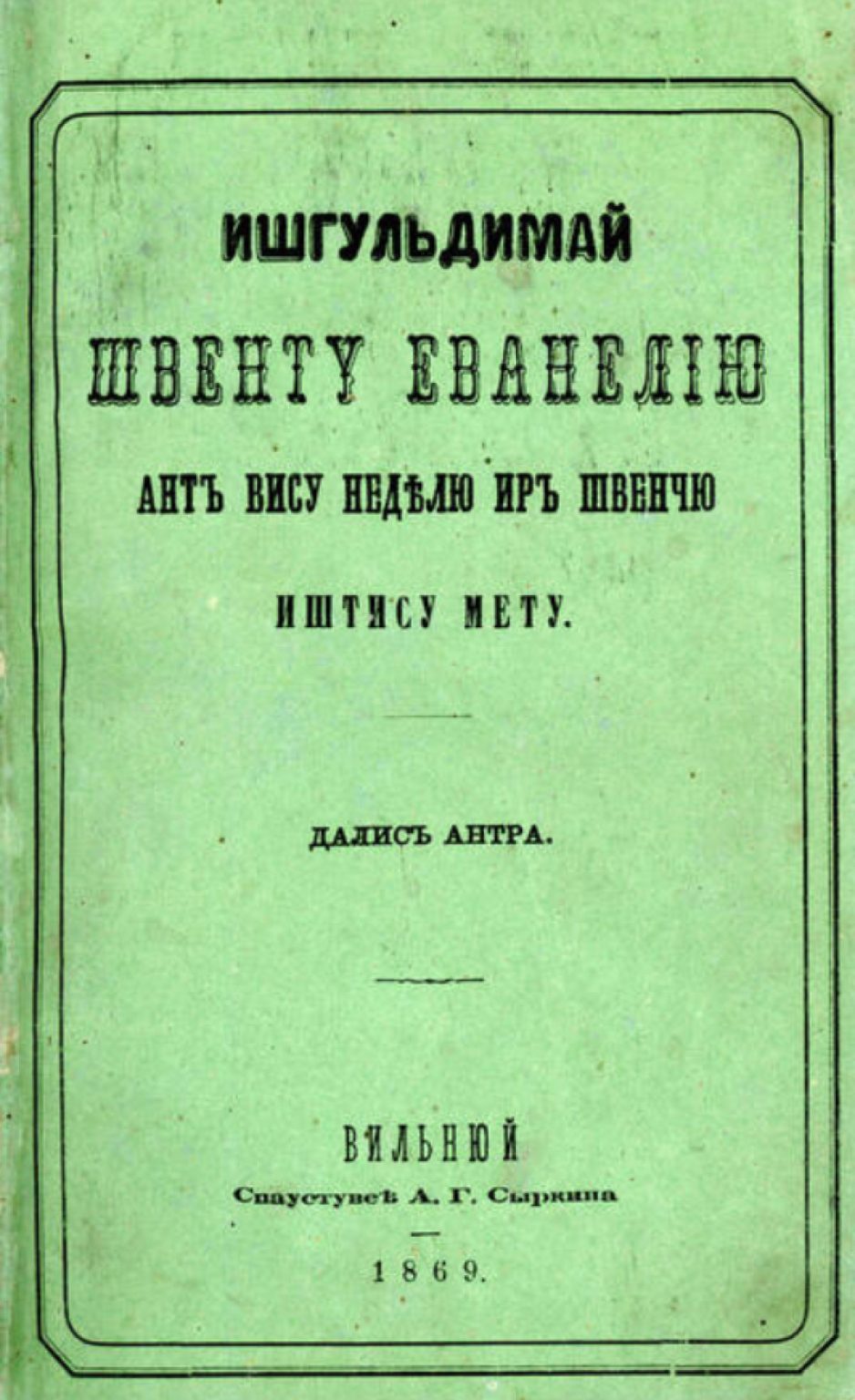 Tautinis atgimimas knygnešių laikais | Lietuvos istorija